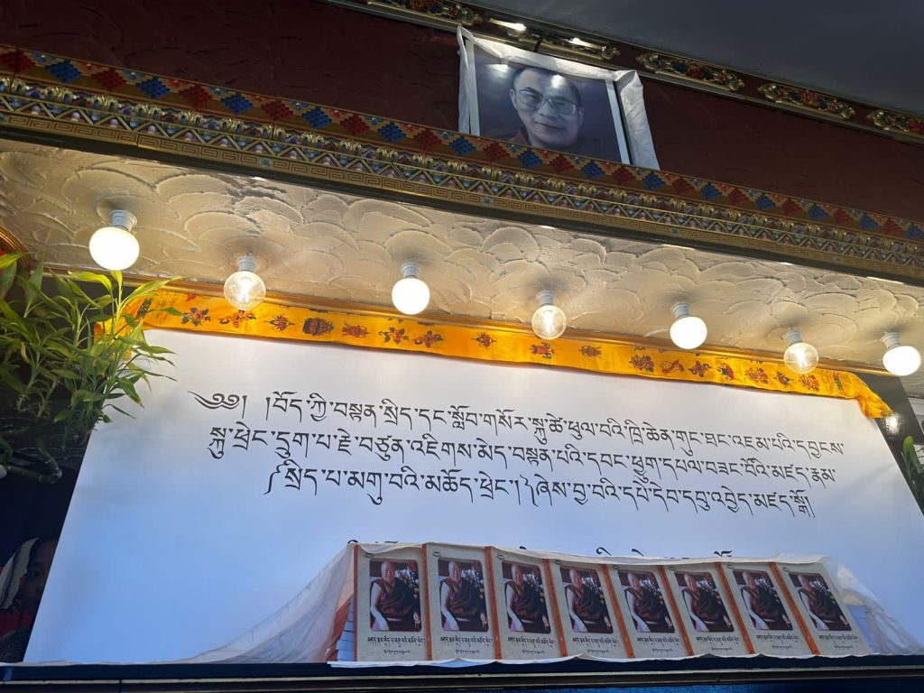 Launch of Trichen Gungthang Jampelyang Tenpai Wangchuk’s Biography ...